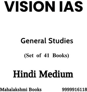 VISION IAS Best MATERIAL For UPSC In Hindi Medium Photocopy Set Of 41 ...