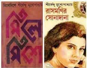 Combo Of Miley Mishey & Rashmonir Sona Dana: Buy Combo Of Miley Mishey ...