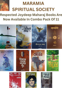 Maramia Books Combo Pack Of 11: Buy Maramia Books Combo Pack Of 11 by ...