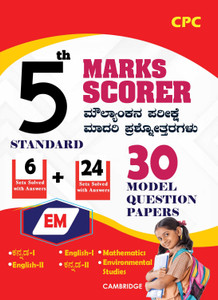 5th Std English (Em) Marks Scorer (30 Model Question Papers): Buy 5th ...