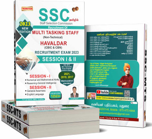 KANIYAN SSC MTS (Multi Tasking Staff) SESSION-I &SESSION-II Exam Book ...