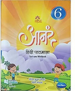 Navneet Rise Anand Hindi Pathmala For Class 6: Buy Navneet Rise Anand ...
