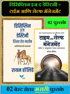 Discipline Is Destiny - Shista Hech Nashin + Time And Self Management ...