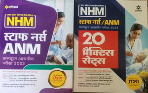 Arihant Nhm Staff Nurse Anm Guide In Hindi 2023+ Arihant Nhm Staff ...