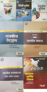 NCERT, SCERT, ICSE Chya Pathy Pustakanvar Adharit Pustak Shrukhala ...