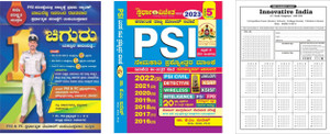 PSI Exam Books In Kannada - Chiguru Book + PSI Question Bank|Set Of 2 ...