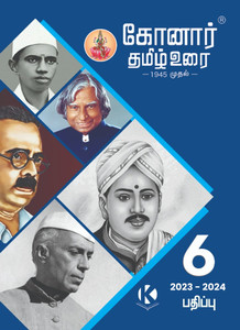 Konar Tamil Urai 6TH Standard Guide(2023-2024) Edition Based On ...