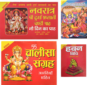 Shree Navratri Vrat Katha Book With Chalisa And Aarti Sangrah Book With ...