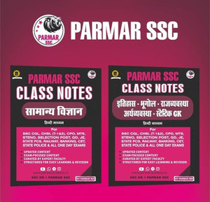 Pramar SSC History, Geophary, Polity, Economic And Science Class Notes ...