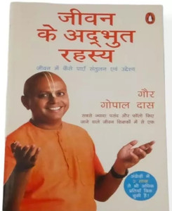 Jeevan K Adbhut Rehasya 7788: Buy Jeevan K Adbhut Rehasya 7788 by Gaur ...