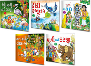 Gujarati Moral Stories | Pack Of 5 Story Books (V1): Buy Gujarati Moral ...