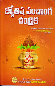 Jyotisha Panchanga Chandrika - (Telugu): Buy Jyotisha Panchanga ...