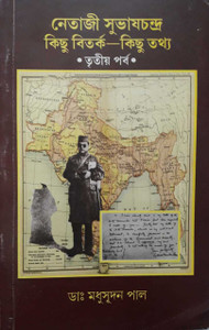 Netaji Subhas Chandra Kichu Bitarka - Kichu Tathya: Buy Netaji Subhas ...