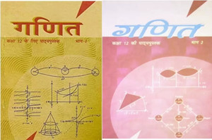 NCERT Publication NCERT Textbooks For Class 12 Mathematics Part -1 And ...