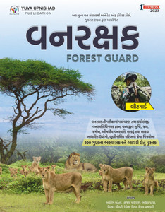 Vanrakshak ( Forest Guard ): Buy Vanrakshak ( Forest Guard ) by ASHISH ...