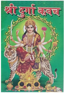 Shree Durga Kavach ( Soft Cover, Hindi, Books: Buy Shree Durga Kavach ...