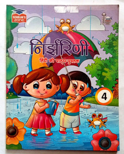 Nirjharini Hindi Ki Pathya Pustak Class-4(Old Like New Book): Buy ...