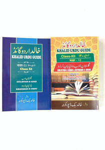 Urdu Guide Class-11&12 Combo (Gulistan-E-Adab & Khayaban-E-Urdu): Buy ...