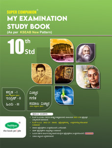 SUBHAS PUBLISHING HOUSE PVT. LTD. Super Companion Combined All Subjects ...