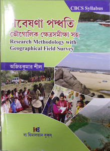 Research Methodology With Geographical Field Survey The Himalayan Book ...