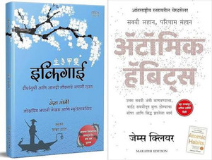 Ikigai / Atomic Habit: Buy Ikigai / Atomic Habit by JAMES CLEAR at Low ...