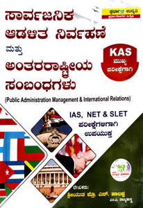 Saravajanika Adalitha Nirvahane: Buy Saravajanika Adalitha Nirvahane by ...