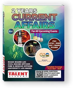 Kerala PSC Current Affairs (2 Years) For All Upcoming Exams | 2021 ...