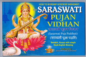 Shri Saraswati Pujan Vidhan (How To Worship Goddess Saraswati ...