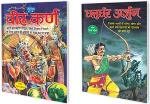 Dhanurdhar Arjun aur Veer Karn Storybook : Epic Characters of ...