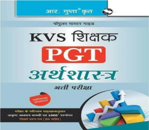 R Gupta Kvs Pgt Economics: Buy R Gupta Kvs Pgt Economics by R gupta at ...