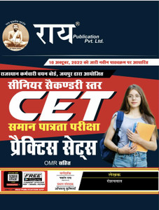 Rajasthan CET Practice Sets Senior Secondary (10+2) Level (Common ...