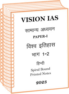 Vishwa Itihas Vision IAS Notes For Mains 2023: Buy Vishwa Itihas Vision ...