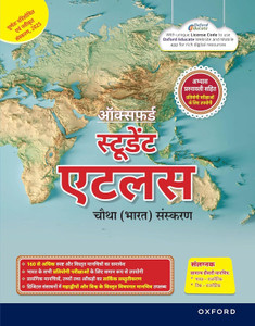 Oxford Student Atlas Hindi | 4th Edition | For Usefull UPSC And Other ...