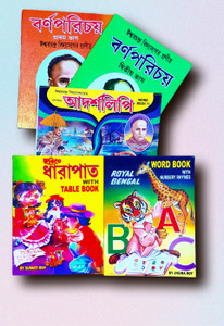 Kids Bengali & English Alphabets, Grammar , Rhymes Book (Pack Of 5 ...