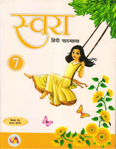 Milestone Swara Hindi Pathmala 7: Buy Milestone Swara Hindi Pathmala 7 ...