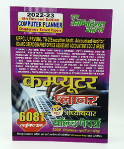 Computer Planner Chapterwise Solved Papers 2023 (Book, Hindi, Youth ...