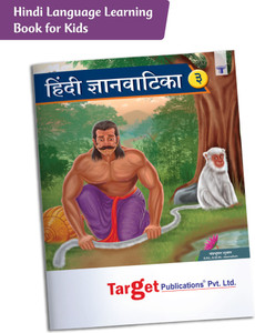 Hindi Learning Book For Kids | Gyanvatika Level 3 | Comprises Of Hindi ...