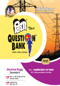 Vidya Question Bank 2023 Polytechnic Electrical Engineering Semester ...