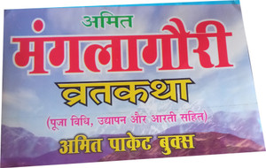 Mangla Gauri: Buy Mangla Gauri by Amit Pocket Books at Low Price in ...