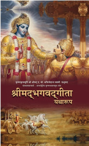 BOOKS FOR Bhagavad Gita Book Bhagavad Krishna Radha Radha: Buy BOOKS ...