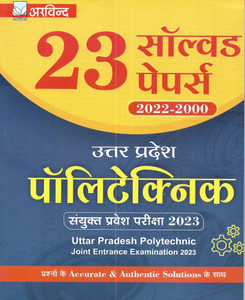 Uttar Pradesh Polytechnic Entrance Exam 2023 Solved Papers 2021 To 2000 ...