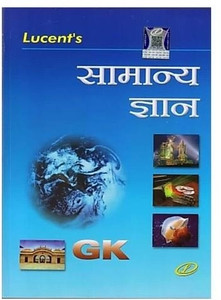 Lucent Gk Book: Buy Lucent Gk Book by Lucent Publication at Low Price ...