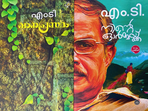 Mt Vasudevan Nair Combo | Ninte Ormaykku | Vanaprastham: Buy Mt ...