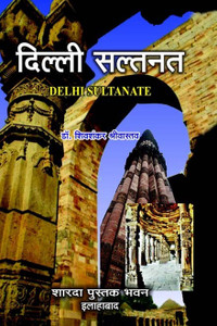 Delhi Sultanate ( Hindi ): Buy Delhi Sultanate ( Hindi ) by dr. Shiv ...