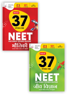 MTG 37 Years NEET Previous Year Solved Question Papers With NEET PYQ ...