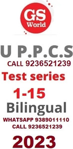 Uppcs (Bilingual) Test Series 2023 1 To 15 Test Series By GS WorldGS ...