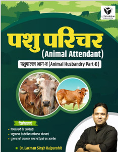 UTKARSH Animal Attendant PASHU PRICHAR (LAXMAN SINGH RAJPUROHIT): Buy ...