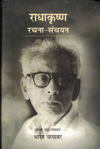 Radha Krishna (Rachna-Sanchayan)(Book Size-16*23): Buy Radha Krishna ...