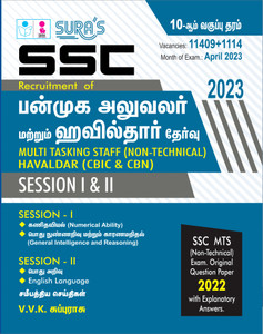 SURA`S SSC MTS (Multi Tasking Staff) And Havaldar Session I & II Exam ...