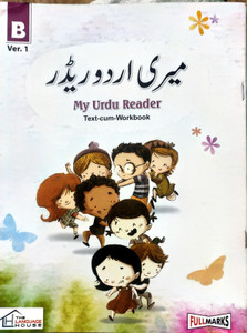 My Urdu Reader Part B (Text-Cum-Workbook: Buy My Urdu Reader Part B ...